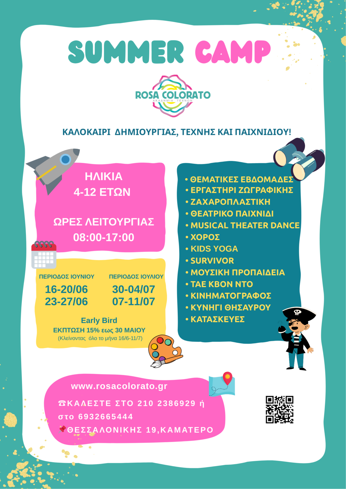 Summer Camp 2025 - Rosa Colorato